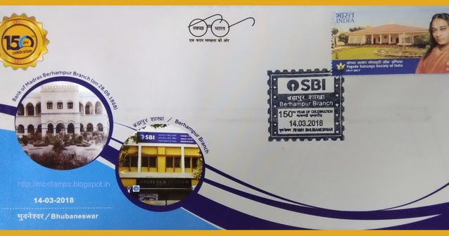 MB's Stamps of India: SBI Behrampur