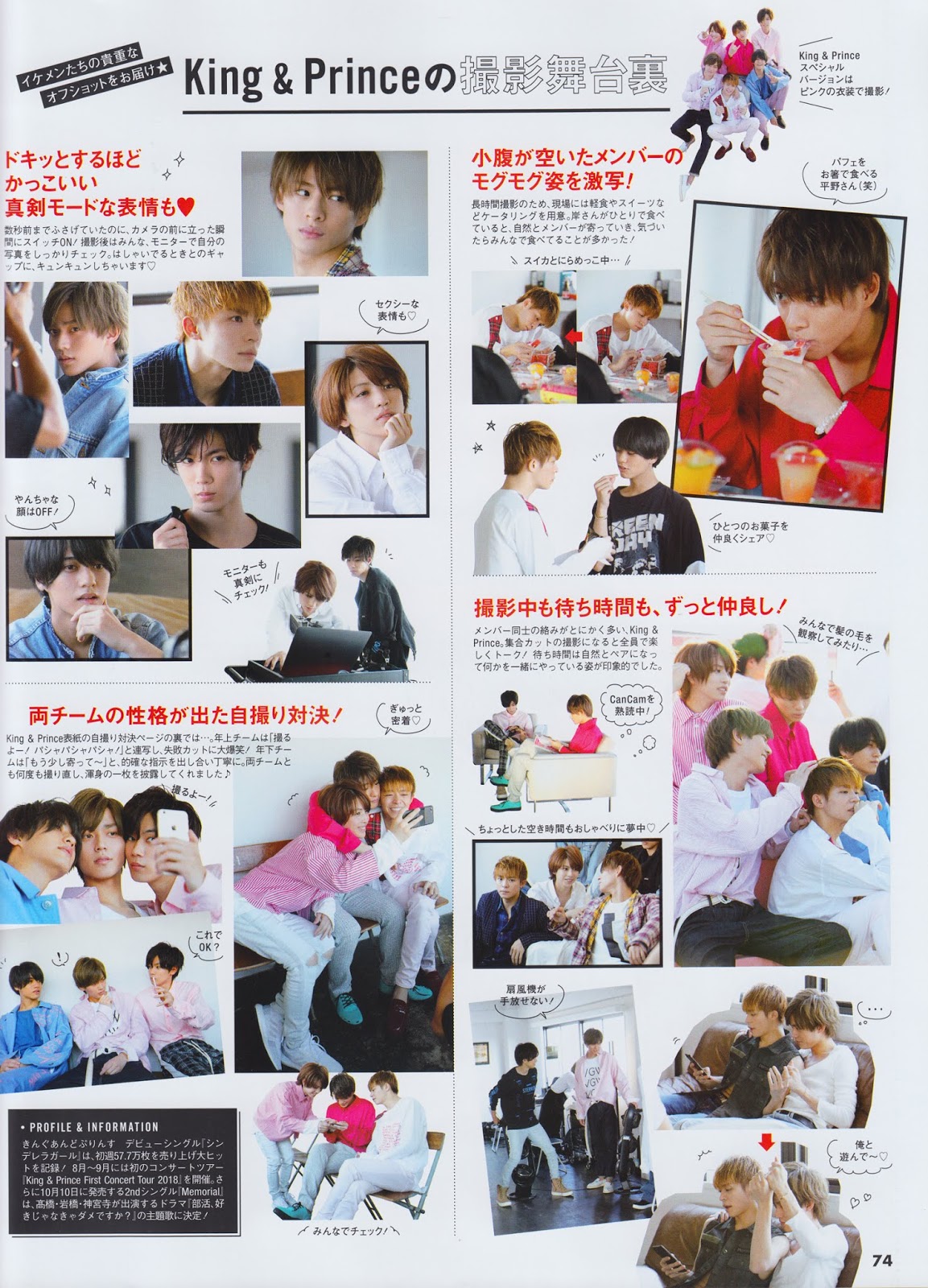 King's Arrow: CanCam 2018年11月号増刊