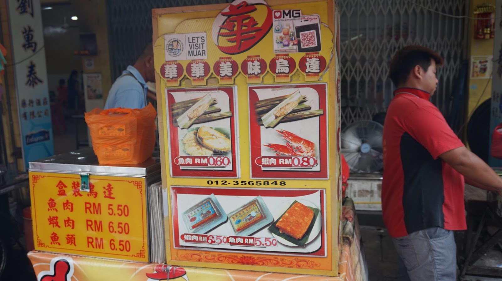 Our Journey : Johor Muar - Food Hunting at Muar Glutton Street "麻坡贪吃街"