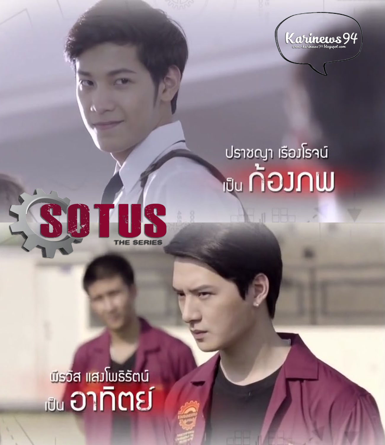 SOTUS THE SERIES - KARINEWS94