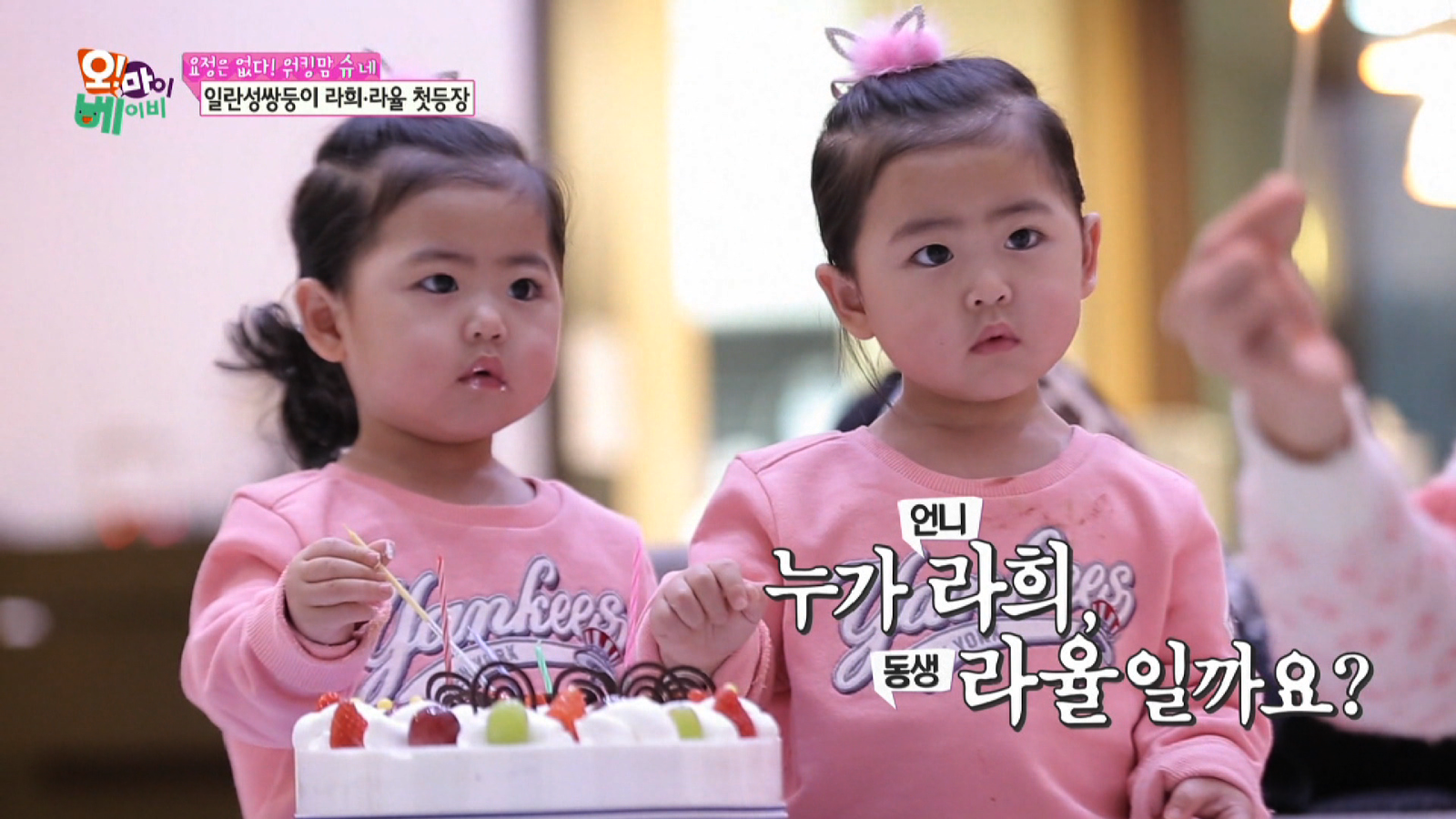 ONE To Premiere New Variety Show, 'Oh! My Baby' - kloseUP