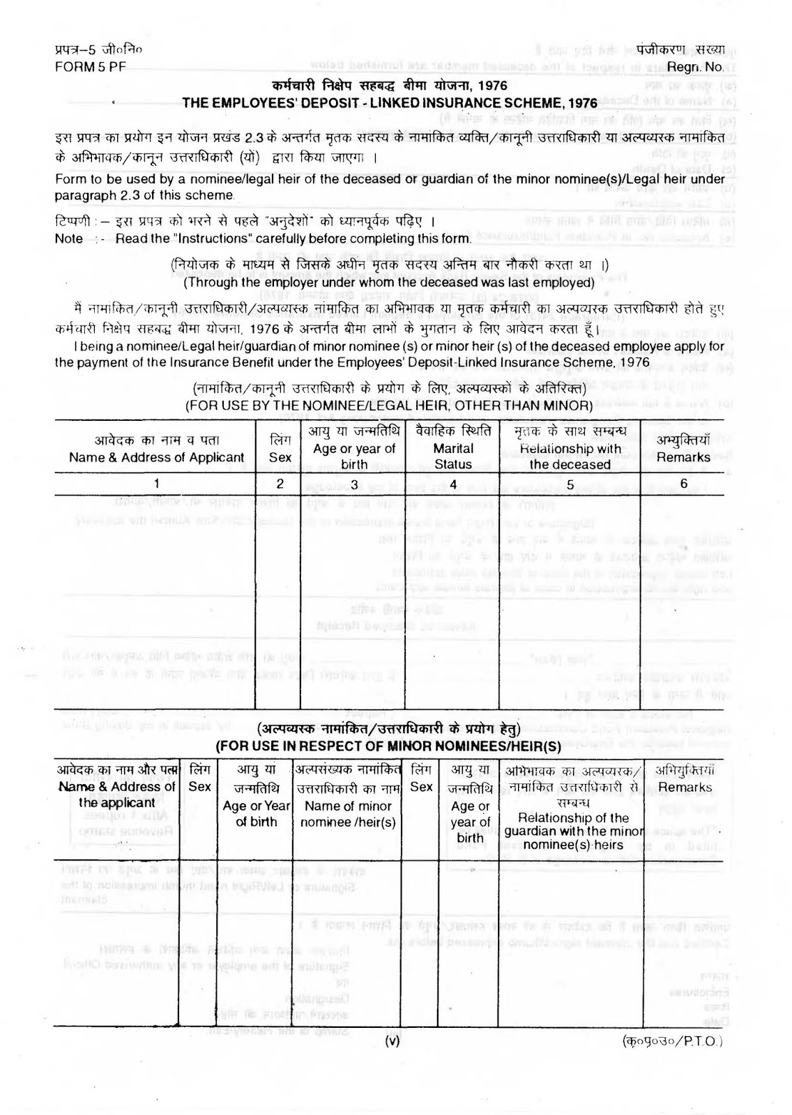 EPF FORM 20