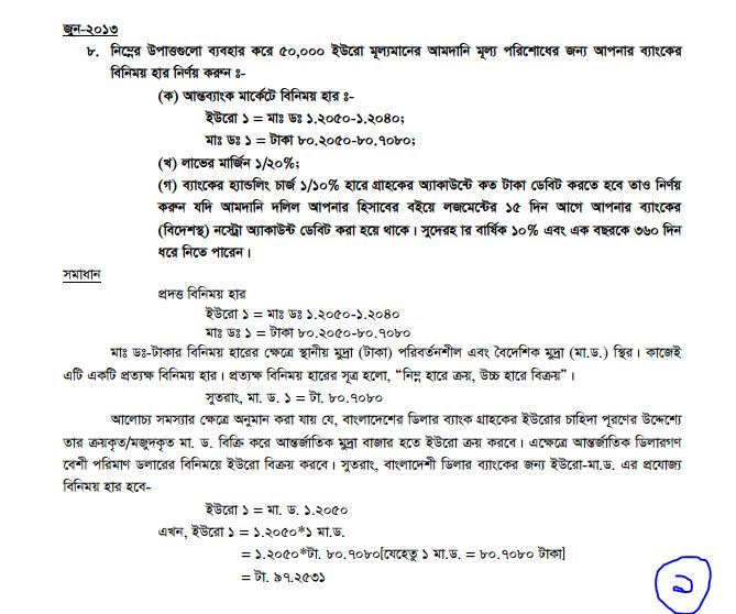 Foreign exchange Math solution | IBB Banking Diploma Examination