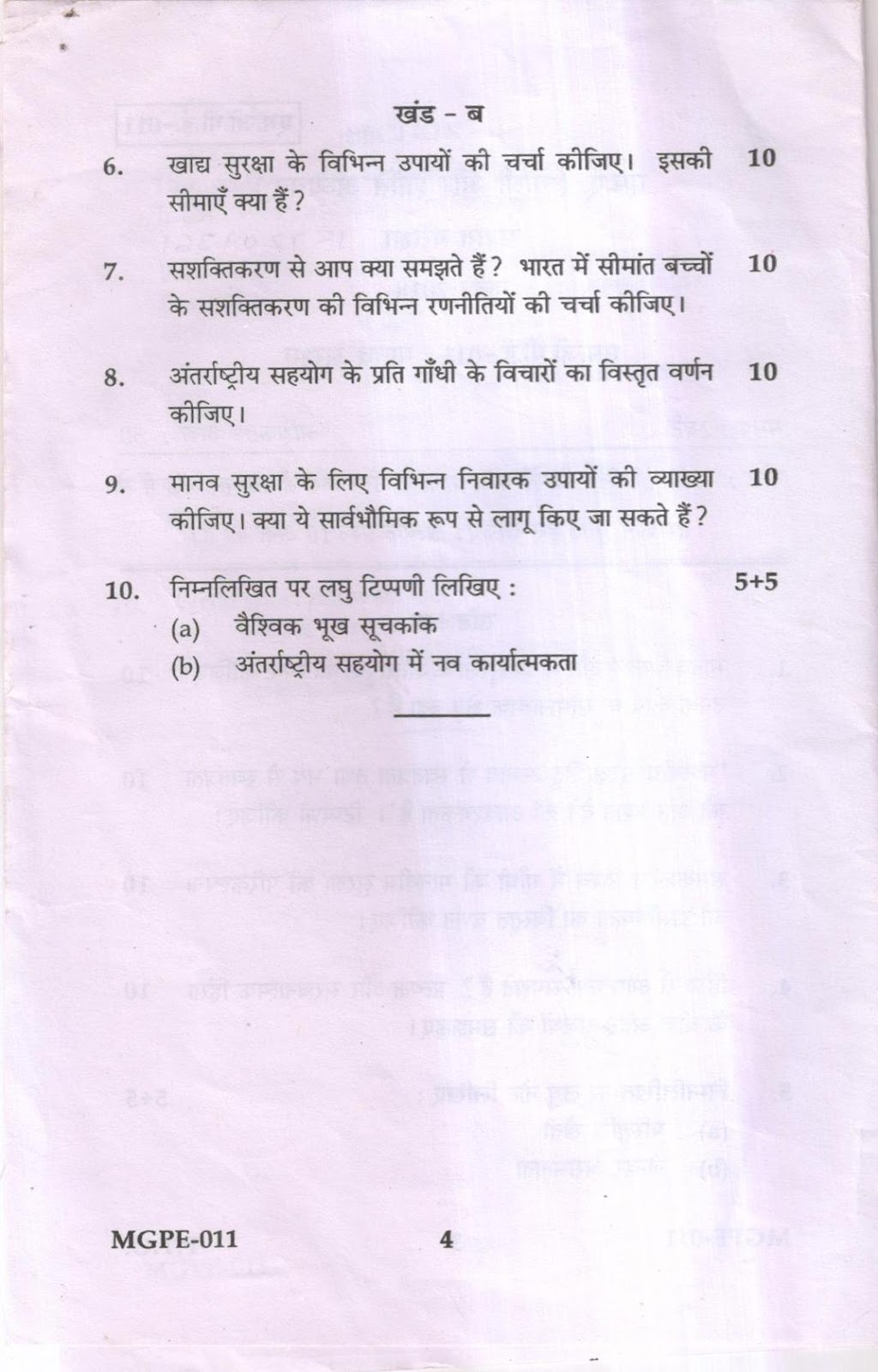 M A POLITICAL SCIENCE 2ND YEAR MGPE11 IGNOU QUESTION PAPER IN HINDI m-a-political-science-2nd-year-mgpe11-ignou-question-paper-in-hindi