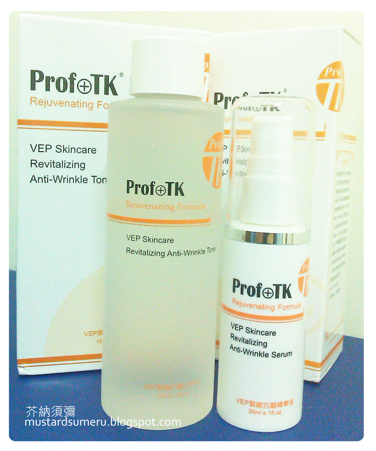 [體驗文]試用：Prof.TK VEP抗皺系列－化粧水+精華液 - 芥納須彌 | 只能吃喝玩樂了...