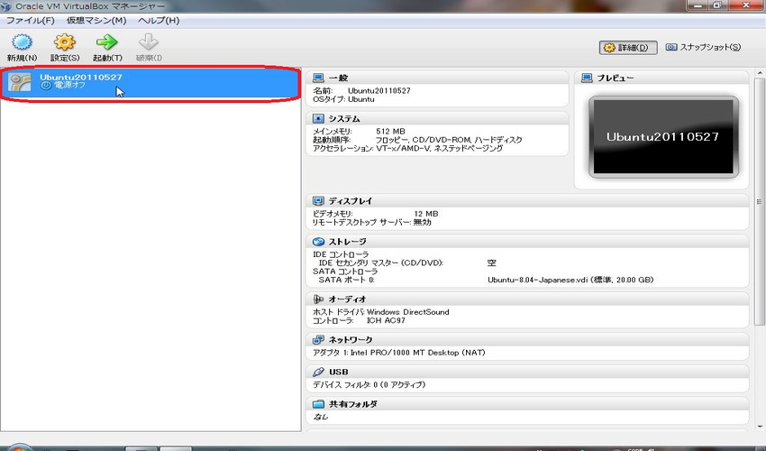 ict-tutorial-paradise: Oracle VM VirtualBox