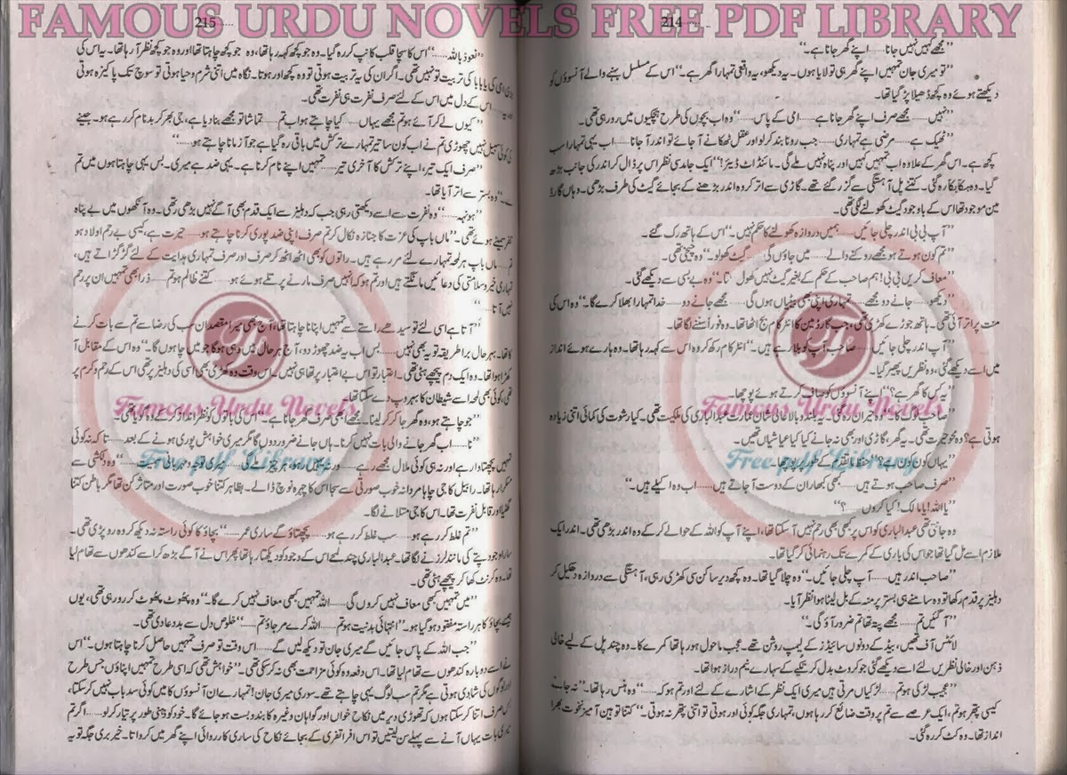 Free Urdu Digests: Jis dhuj se koi maqtal mein gaya by Sumaira Sharif ...