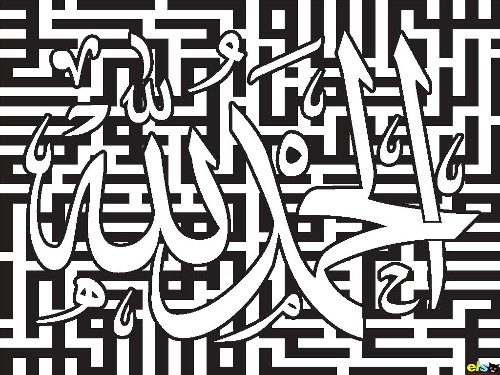 Wallpaper & Kaligrafi Islami: HAMDALAH