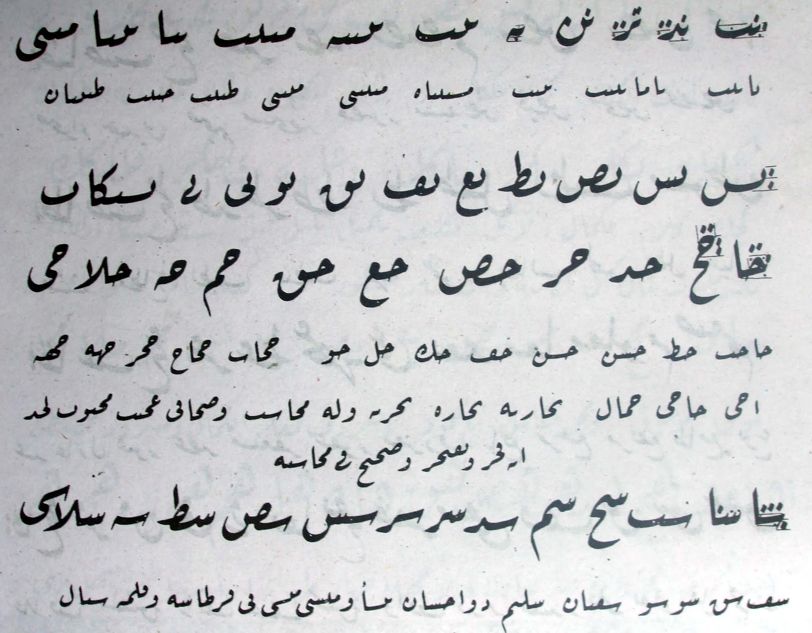 Al-Khadim Calligraphy: Others Khatati