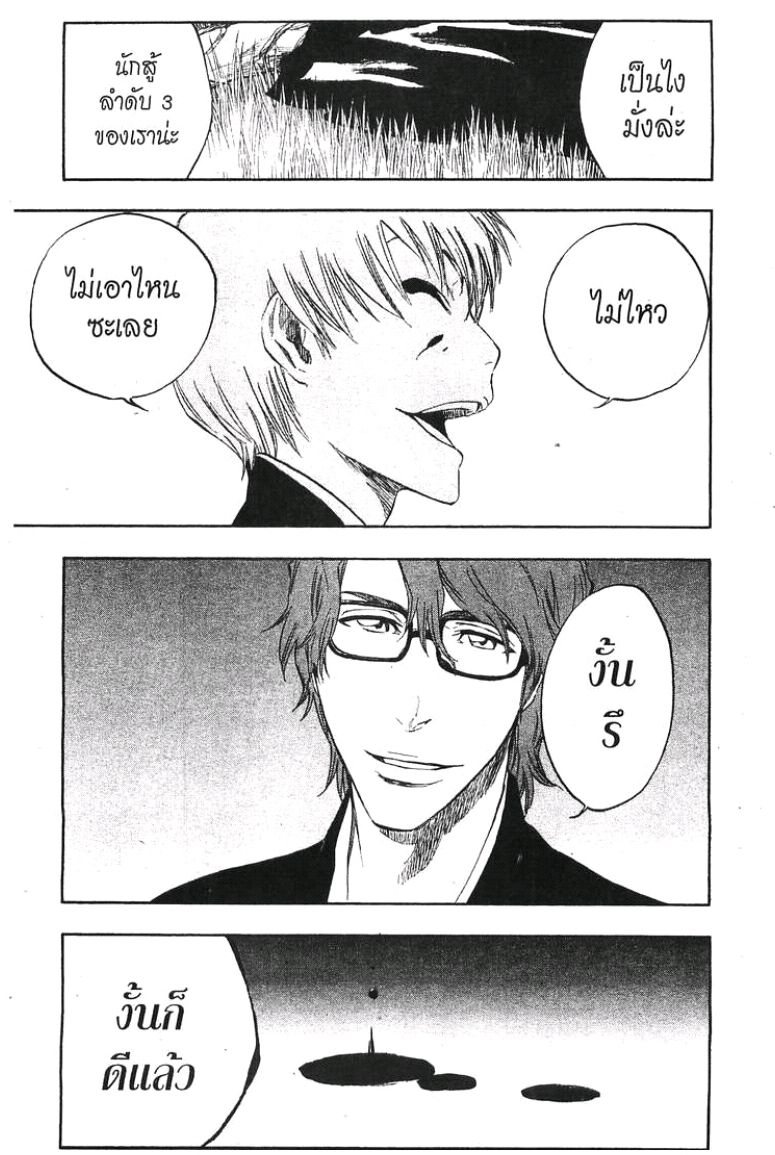 testdsd: Bleach 315 : March of The Death