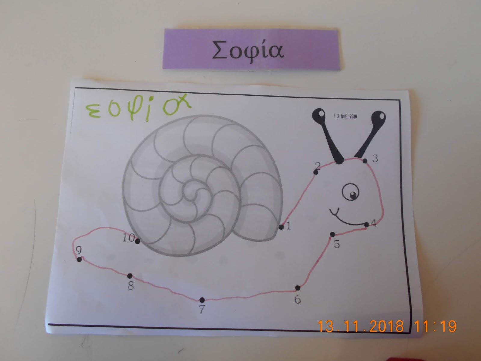 ΝΗΠΙΑΓΩΓΕΙΟ ΝΕΝΗΤΩΝ ΧΙΟΣ: Ενώνω τις τελείες και μετρώ τους αριθμούς από ...