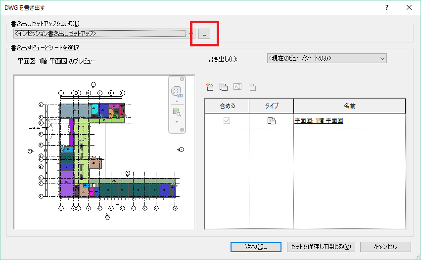 Revit Peeler: DWG/DXF書き出し～色について