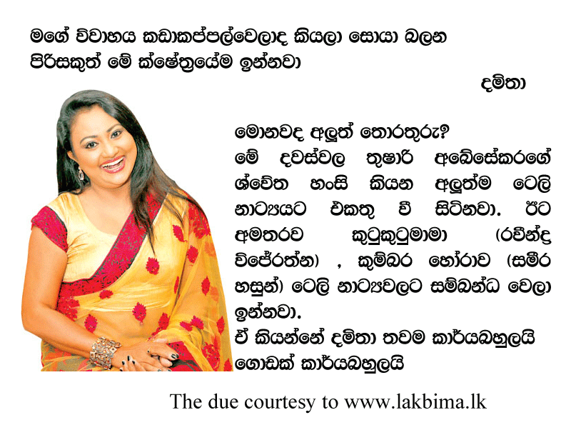 Quick and Fast Katakaha : Damitha Aberathne