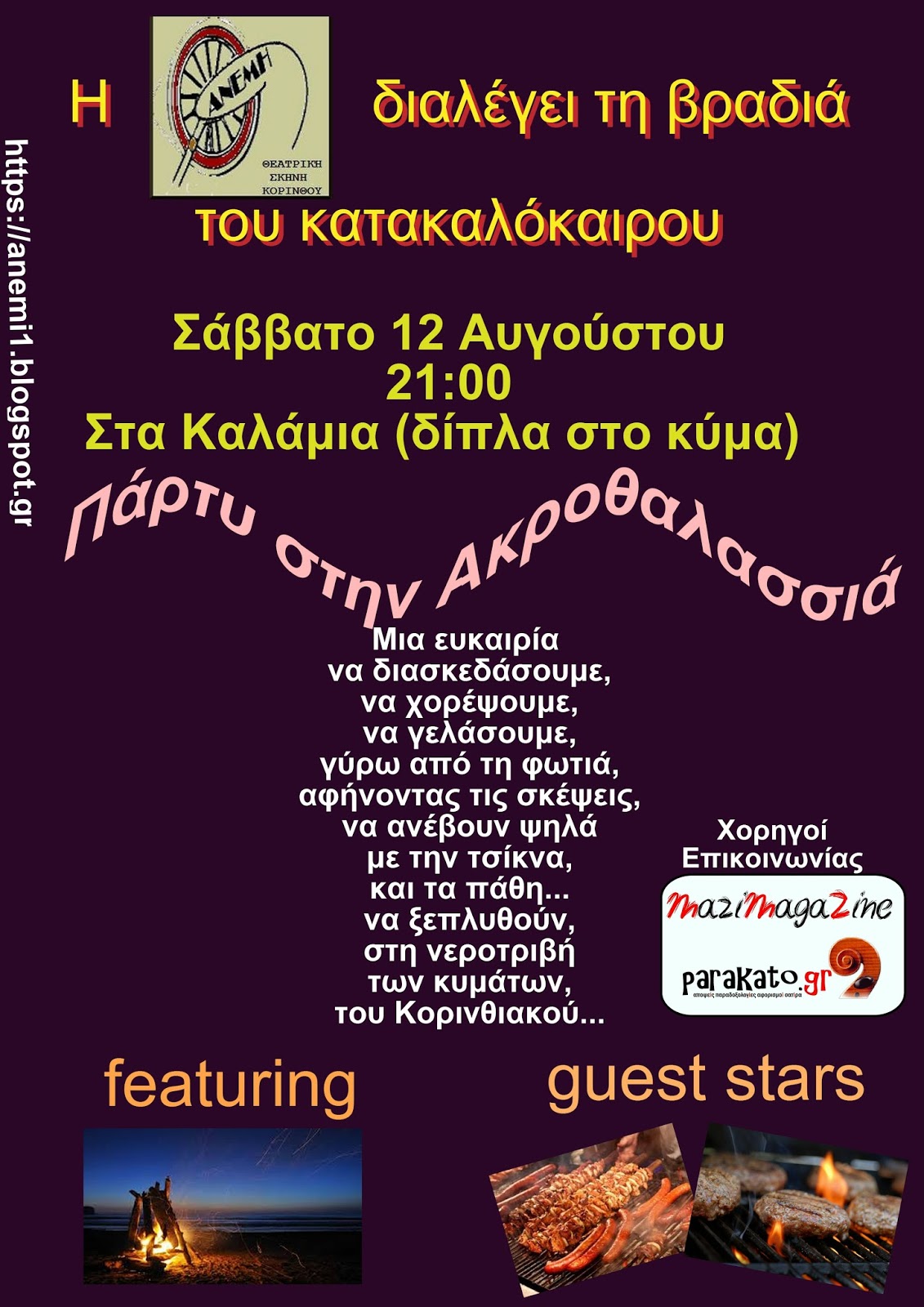 ΑΚΤΑΙΟΝ - Ένα ξενοδοχείο-κόσμημα που το κατεδάφισαν !!! | Parakato.gr