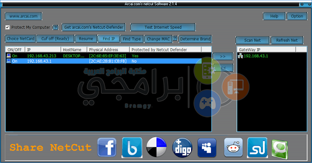 تحميل برنامج نت كت 2019 للكمبيوتر اخر اصدار مجانا Net Cut