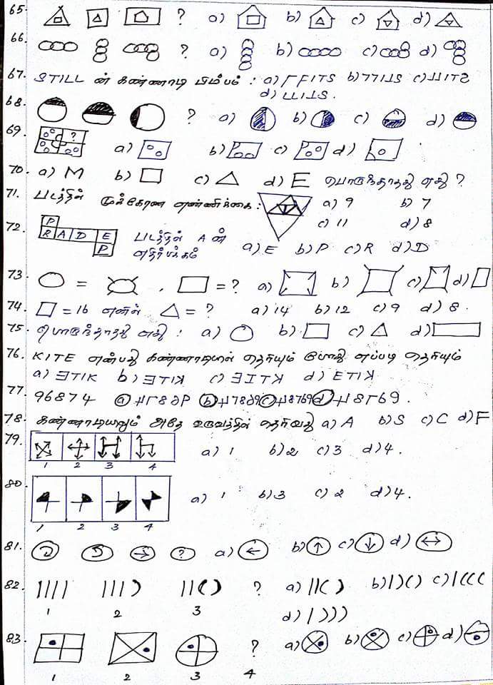 கல்விக்கதிர்: NMMS MAT MODEL QUESTION PAPER WITH KEY..