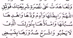 Doa Rabithah Lengkap Arab Latin dan Arti (Doa Pengikat Hati) ~ Amalan ...