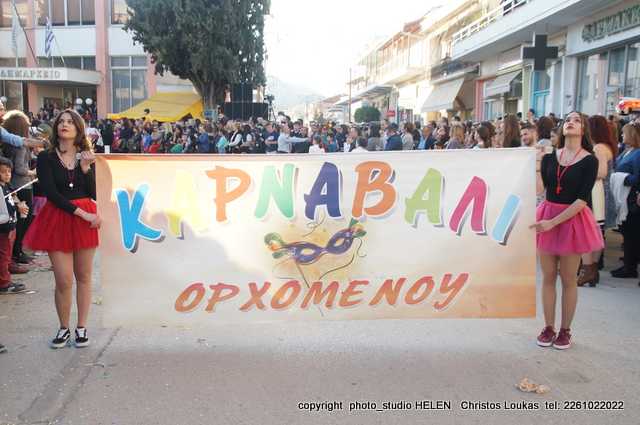 photo studio HELEN: ΚΑΡΝΑΒΑΛΙ ΟΡΧΟΜΕΝΟΥ 2019