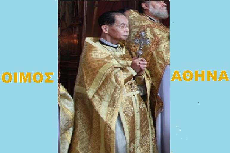 Οίμος-Αθήνα: ΑΠΟ ΤΗΝ ΑΠΩ ΑΝΑΤΟΛΗ ΕΡΧΕΤΑΙ Η ΑΛΗΘΕΙΑ ΚΑΙ Η ΚΑΤΑΞΙΩΣΙΣ ΤΟΥ ...