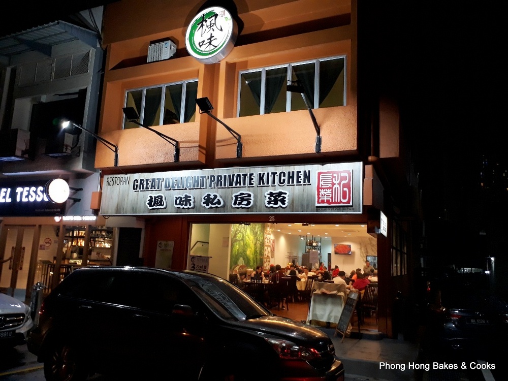PH the Malaysian Carnivore: Great Delight Private Kitchen@Damansara Kim ...