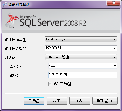 【YuYu】Android範例Source: 【SQL】【安裝&設定】SQL Server安裝好後允許遠端連線的設定