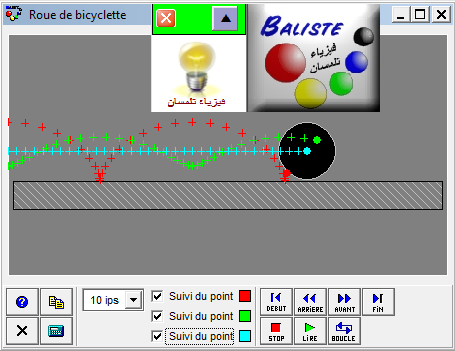 برامج تعليمية - فيزياء تلمسان | Physique tlemcen