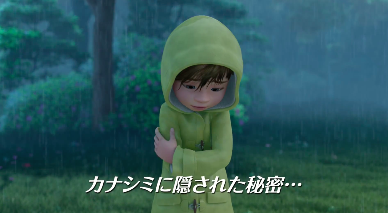 New International 'Inside Out' Trailer Showcases Dramatic Lighting ...