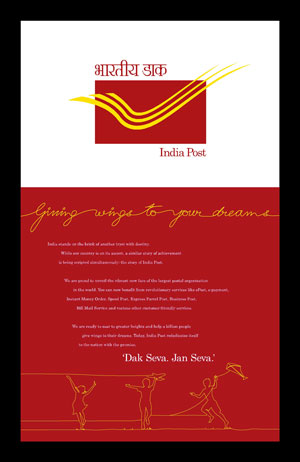 History of All Logos: All India Post Logos