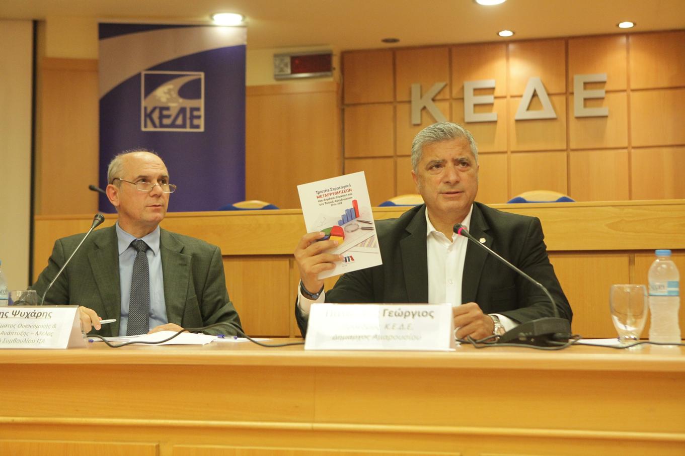 ΝΕΑ ΤΗΣ ΣΙΘΩΝΙΑΣ: Οι θέσεις της ΚΕΔΕ για την αλλαγή στον «Καλλικράτη ...