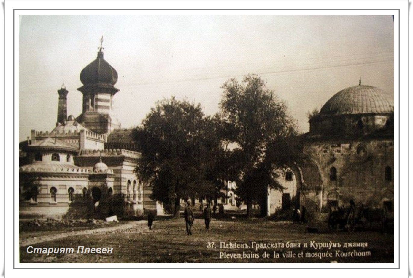 Bulgaristan Türk Gençliği – BTG: PLEVNE