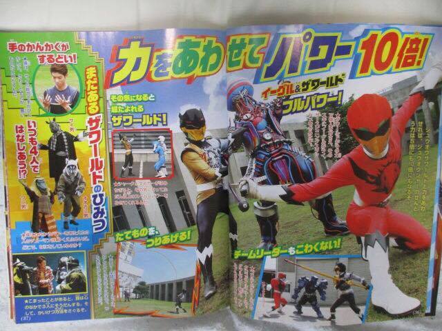 Dobutsu Sentai Zyuohger Updates: About Zyuoh the World joining with ...