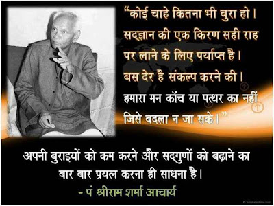 GUIDING THOUGHTS from Vedanta-Quotes,Stories,Books of Shriram Sharma ...