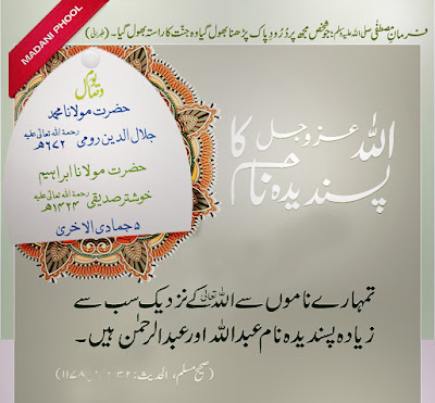 KGN Design Studio: Ahadees in Urdu