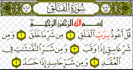 Al Quran: SURAH AL-FALAK