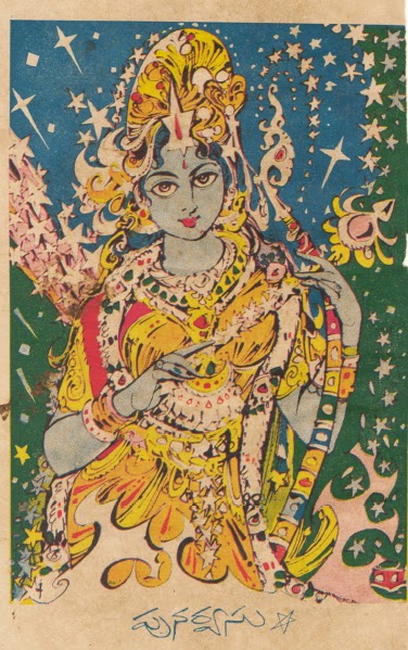 శోభనాచల: వడ్డాది పాపయ్య గారి “యువ” చిత్రములు – నాల్గవ భాగము