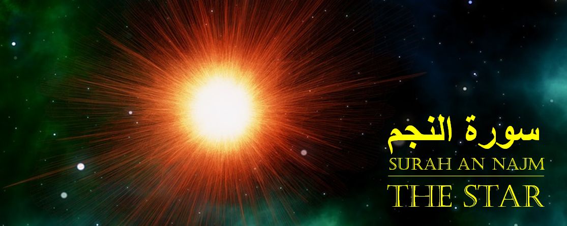 Surah An Najm is the fifty third surah with 62 ayahs with three rukus ...