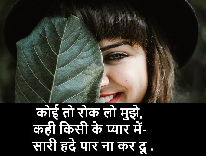 Best 10+ Short Shayari | Short Shayari in Hindi (एकदम नयी ...
