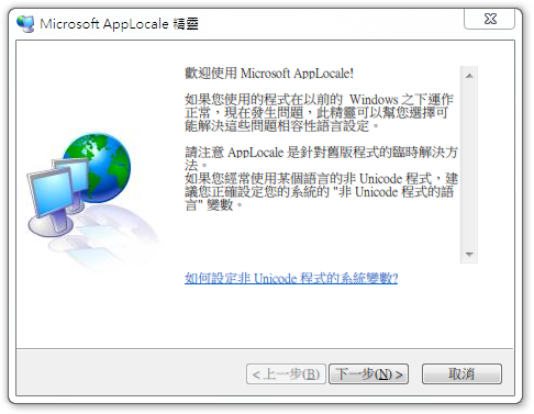 PureSoftApps: piaip AppLocale 1.3.3.31