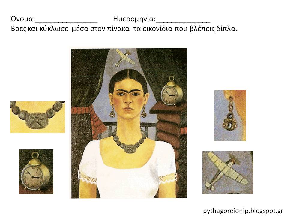 Πυθαγόρειο Νηπιαγωγείο: ΦΡΙΝΤΑ ΚΑΛΟ - ΦΥΛΛΑ ΕΡΓΑΣΙΑΣ (ΖΩΑ)