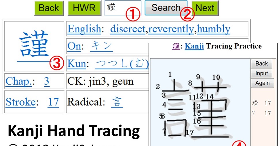 Kanji Science: Kanji Hand Tracing Practice: 謹賀新年