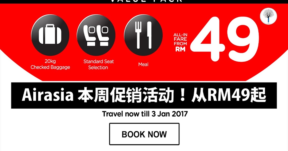 Airasia 本周促销活动！从RM49起 - Leesharing