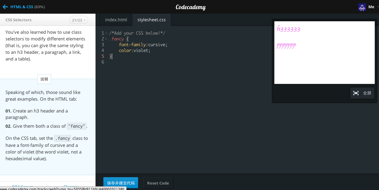 [Lab] Codecademy CSS 教學筆記 3