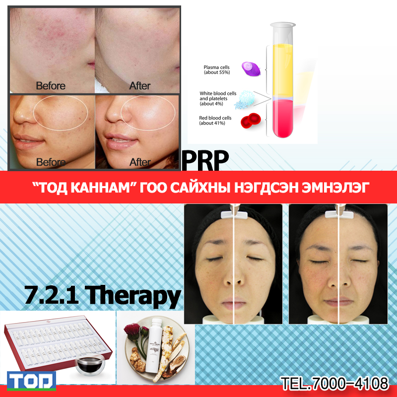 Тод Каннам Гоо сайхны Нэгдсэн Эмнэлэг