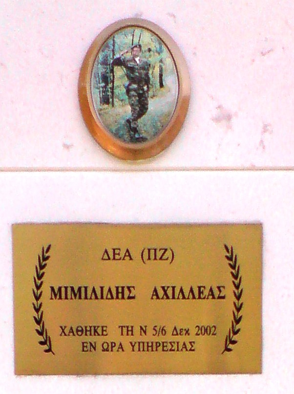 *Δόκιμοι Έφεδροι Αξιωματικοί-www.efedros.blogspot.com-Δ.Ε.Α*: ΜΝΗΜΕΙΑ ...