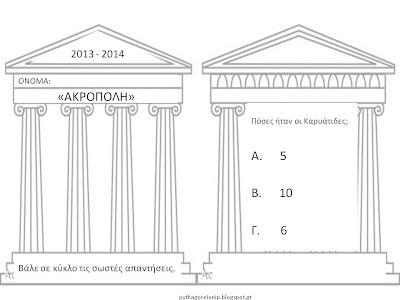 Πυθαγόρειο Νηπιαγωγείο: Δεκεμβρίου 2013