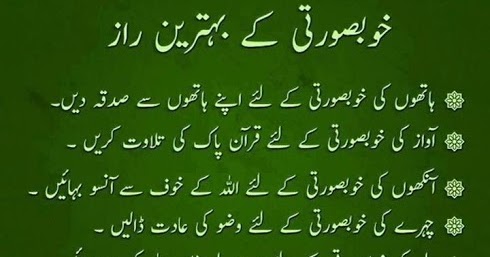 Islamic world: Beautiful Islamic Batain