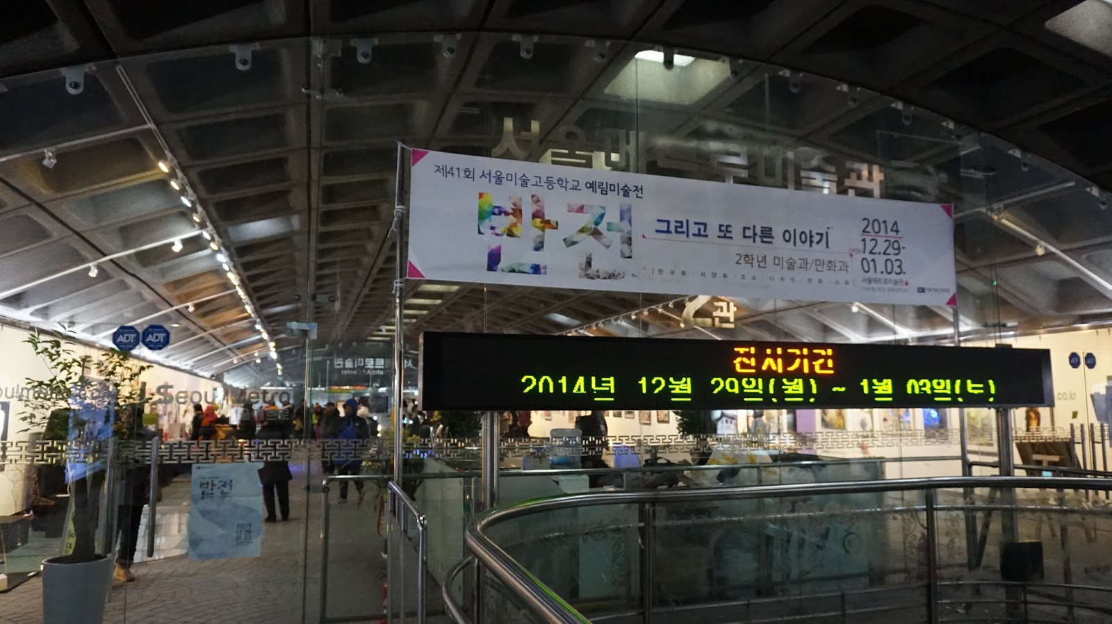 Our Journey : (Day 9) South Korea Seoul - Gyeongbokgung MRT Station