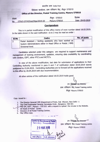 All India Postal Employees Union, Group-C, Odisha Circle: Recruitment ...