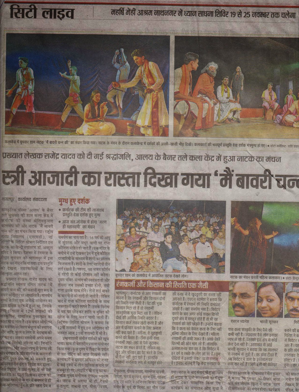 SHIVA DESH SANCHAR: shivadesha sanchara paper cuttings