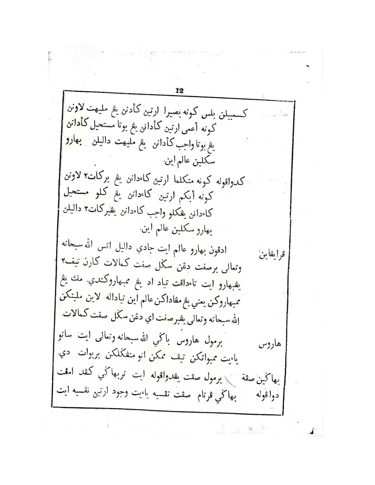 Bijak Jawi: Teks Jawi Klasik